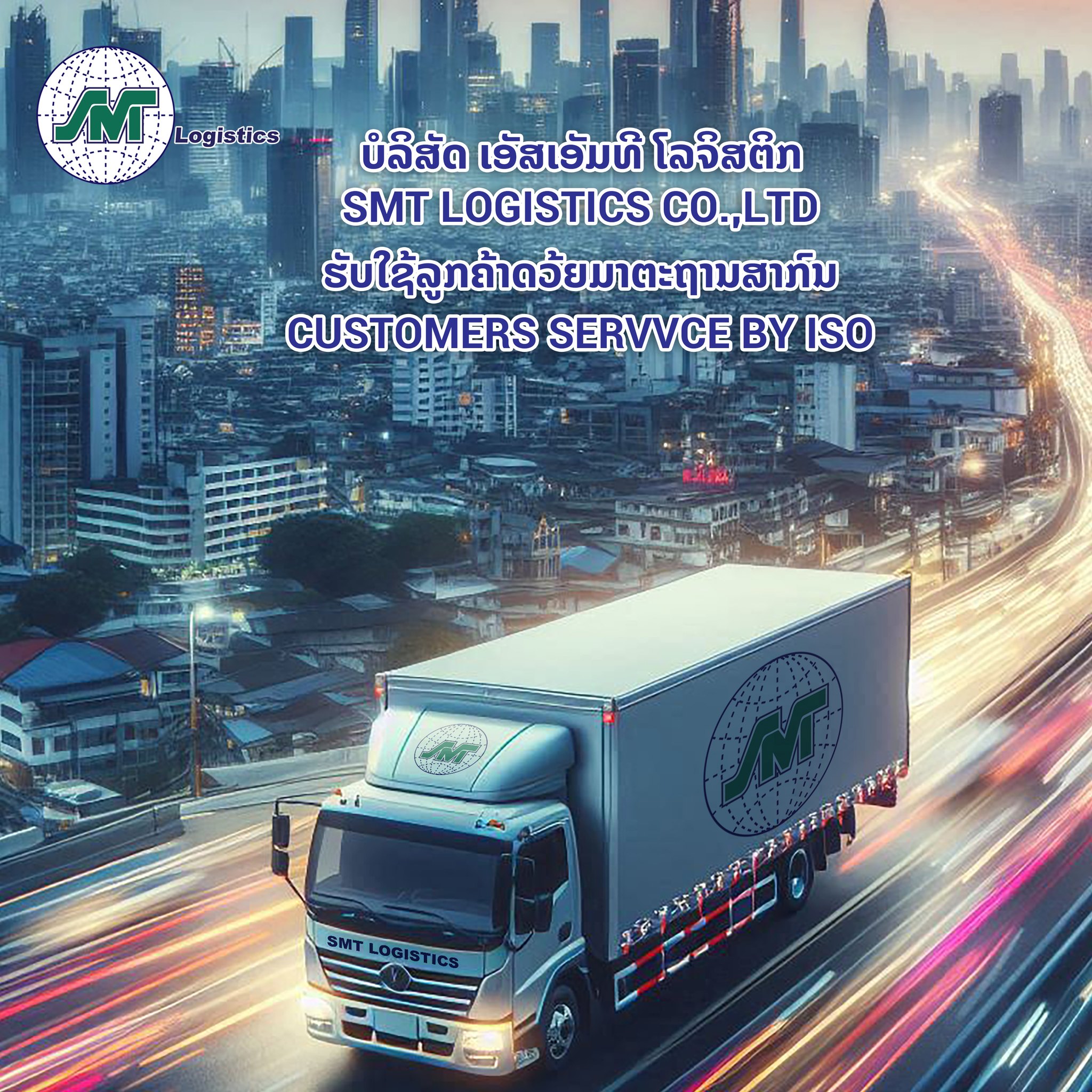 SMT LOGISTICS CO., LTD – Logistic in Laos